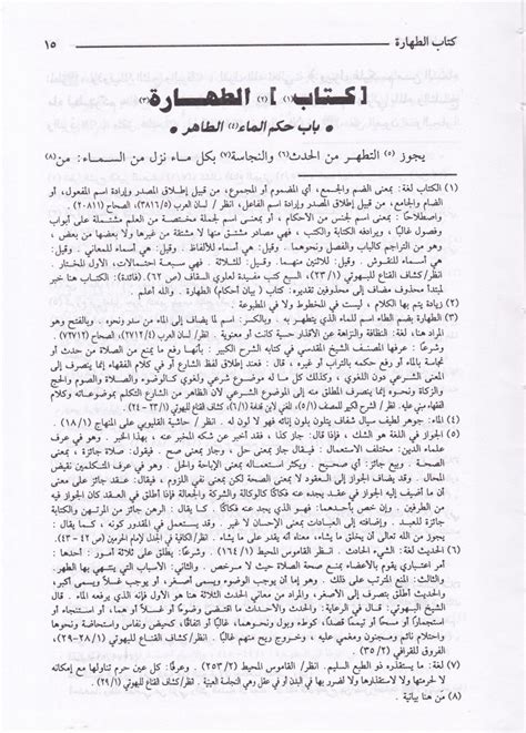 İrşad Kitabevi Hanbelİ Fikhi El Kâfi الكافي
