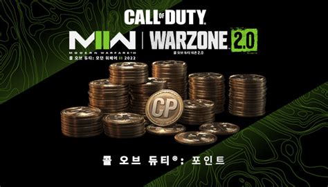 Steam의 모던 워페어 Ii 2022 또는 콜 오브 듀티® 워존 20 포인트