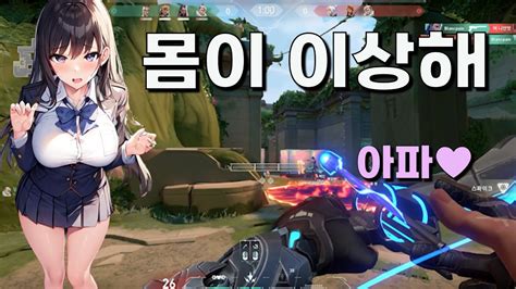 몸이 아프다는 그녀 치료해주자 Youtube