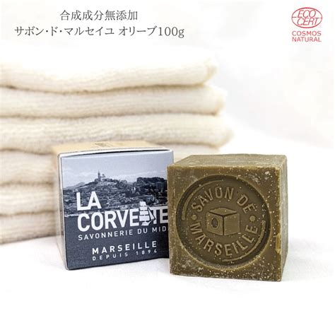 【la Corvette 】 サボン・ド・マルセイユ オリーブ 100g Box 商品一覧 コトカラ