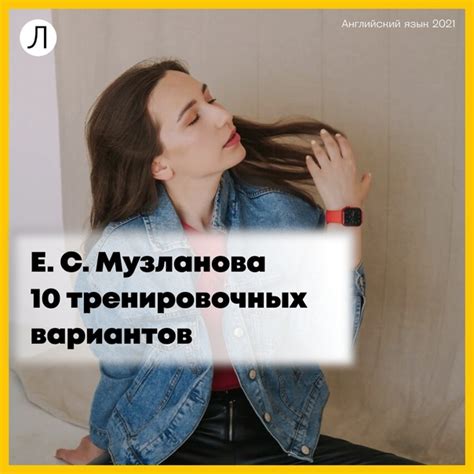 новая полезная плюшка, которая поможет тебе подготовиться к ЕГЭ Е.С ...