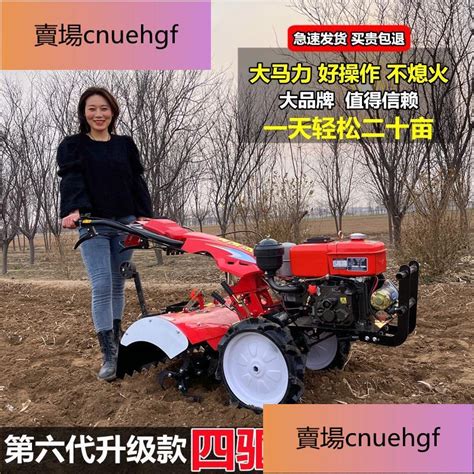新式四驅微耕機多功能小型耕地耕田旋耕農家用開溝柴油翻土犁地機 蝦皮購物
