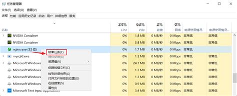 Nginx停止后仍然生效winwindows Nginx结束后又自动生成 Csdn博客