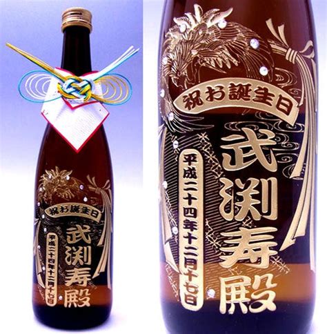 【制作事例】誕生日プレゼント名入れオリジナル焼酎ボトル 世界で一つ！オリジナル彫刻ボトルの贈り物～アトリエココロ～大阪府豊中市