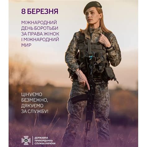 Над 45 хиляди жени служат в украинските въоръжени сили