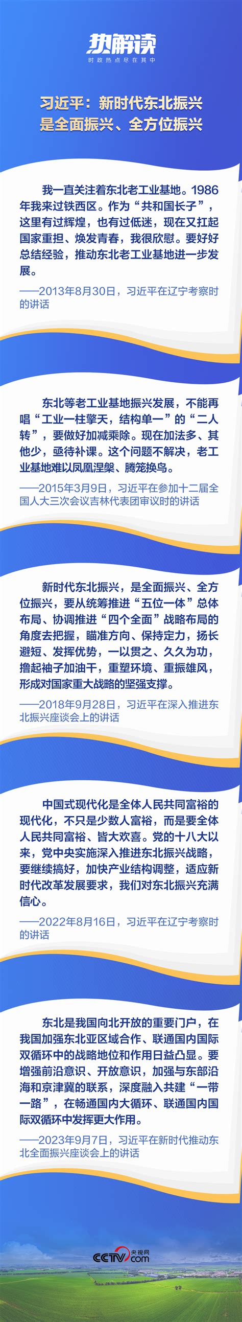 热解读丨重要座谈会上，总书记这句话意味深长 时事要闻 舜网新闻