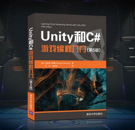 Unity和c游戏编程入门：创建迷宫小球游戏示例unity C 游戏 Csdn博客