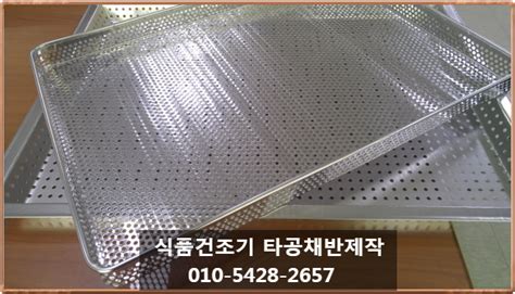스텐건조채반 실리콘망 스텐레스대차 실리콘메쉬 네이버 블로그
