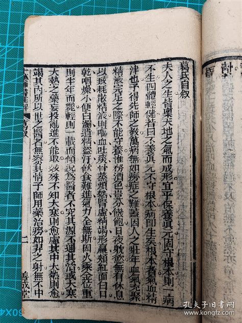 【图】清代精刻本《伤寒医诀串讲》六卷一册全，后付《十药神书注解》全卷。拍品信息网上拍卖拍卖图片拍卖网拍卖网站