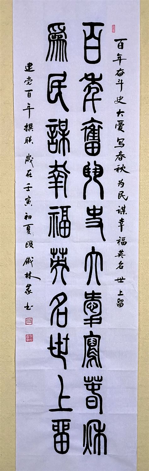字美中国 汉标 字体 名家书画 小字库 下载 百年奋斗史 大爱写春秋