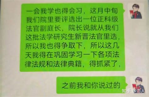 男子冒充公职人员与多人恋爱 知乎