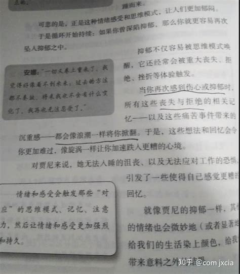 八周正念之旅——摆脱抑郁与情绪压力（一） 知乎