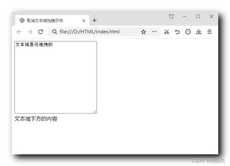 【css】更改用户界面样式 ③ 取消文本域拖拽 代码示例 文本域禁止拖拽 csdn博客