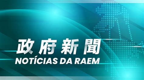 News Gov Mo 藥監局推出藥物業商號准照及藥劑專業人員執照的數碼證照