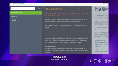 高效写作方式Markdown让你彻底摆脱排版的困扰 知乎
