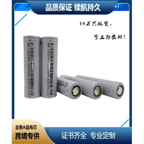 18650锂电池2500mah上海沁东实业有限公司新能源网