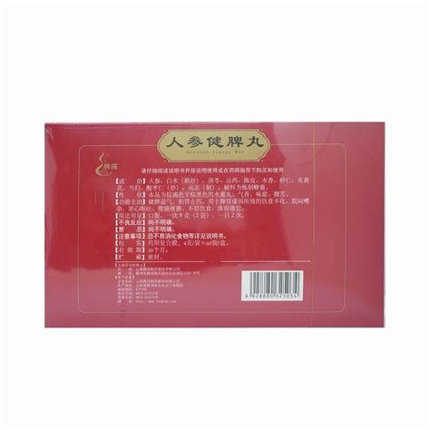人参健脾丸腾药人参健脾丸说明书作用效果价格百度健康商城
