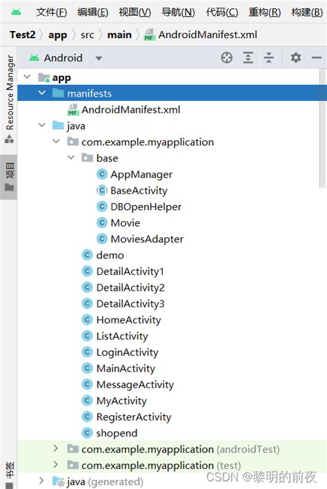 Android安卓开发大作业 模拟电影票小程序appandroid大作业小程序 Csdn博客