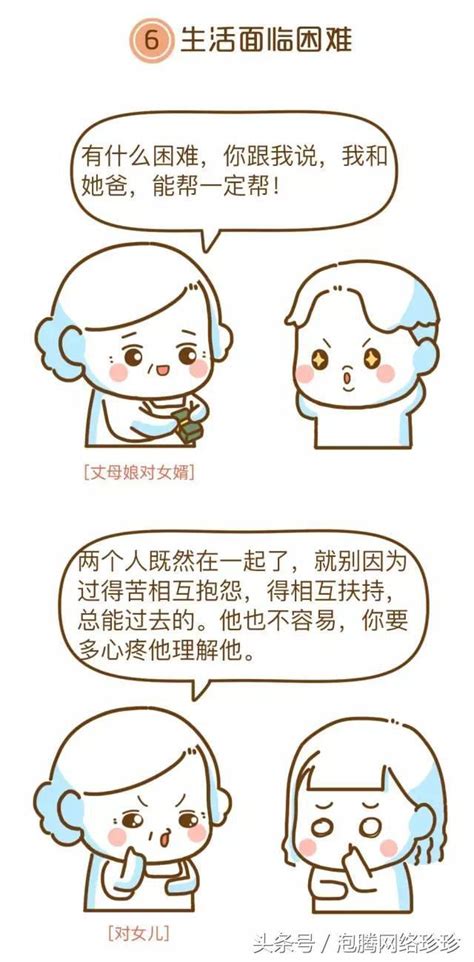 史上最為糾結的婆媳關係瞬間感覺其實光棍也是挺好的 每日頭條