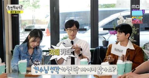 유재석 과거 ♥나경은과 카페 데이트 즐겼나“보통 카페를 가고” ‘놀뭐
