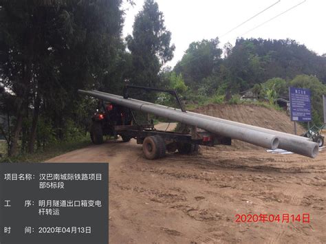 【汉巴南城际铁路项目部5标段】明月隧道出口箱变电杆运转 公司新闻 宏源通锦实业有限公司电力工程 输变电线路工程 弱电工程 机电设备安装
