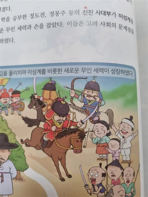 극혐 역겹 초등 교과서에 나온 메갈 손가락 유머움짤이슈 에펨코리아