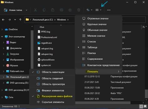 Как изменить тип файла в Windows 11 10
