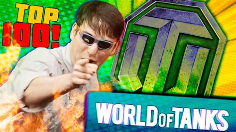 Top 100 Wot Funny Moments 💥💥💥💥💥 Youtube