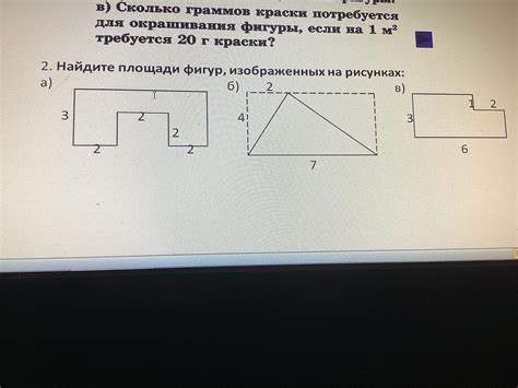 Найдите площади фигур изображенных на рисунке Школьные Знания Com
