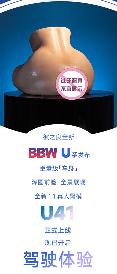 彼之良臀模飞机杯loop·零系列 U41飞机杯系列产品展示bezlya 彼之良