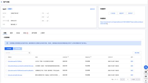 腾讯云微搭低代码 开发者权限腾讯云