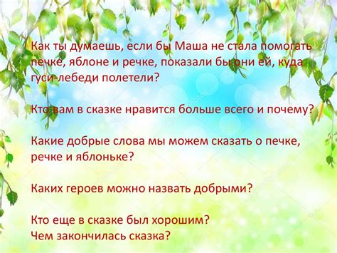 Добро и зло в русских народных сказках презентация онлайн