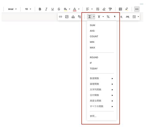 Smartsheet 数式と関数の使い方（基本編）｜implement Digital