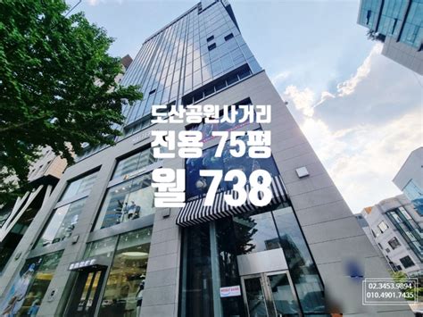 도산공원사거리 사무실임대 도산대로 15층 빌딩 룸 7개 인테리어 네이버 블로그