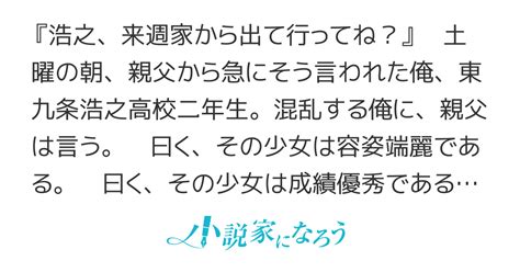 許嫁が出来たと思ったら、その許嫁が学校で有名な『悪役令嬢』だったんだけど、どうすればいい？ えくすとら！ その百七十一 男は黙って