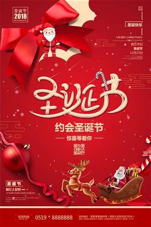 圣诞五折海报 蛙客网viwik
