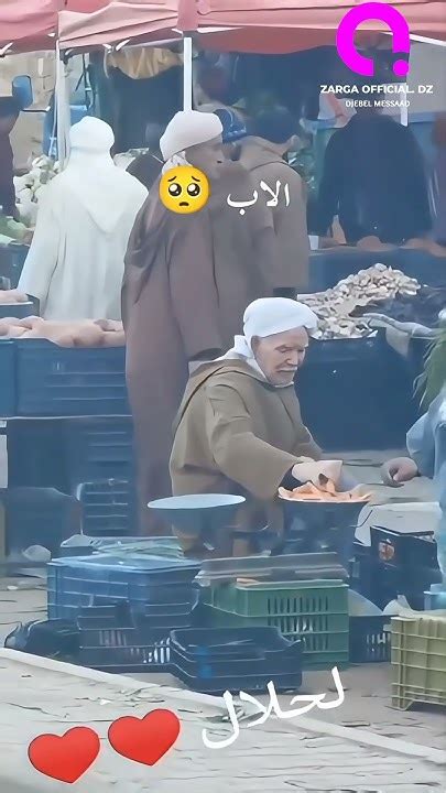 عندما يتحمل الاب مشقات الحياة من اجل عائلته الجزائر Tiktok لايك