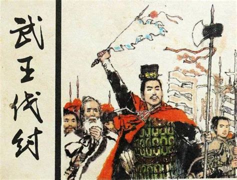 這才是武王伐紂的真相原來我們被刻意隱瞞了3000多年 每日頭條