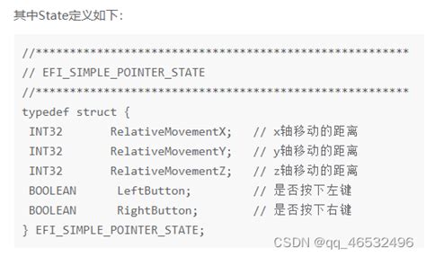 uefisimplepointerprotocol 实现与监听鼠标事件 csdn博客