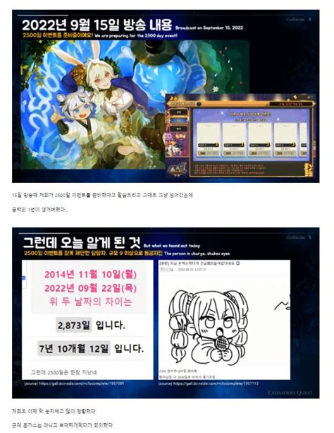 2500일 기념일을 까먹은 모바일게임 인스티즈 Instiz 이슈 카테고리