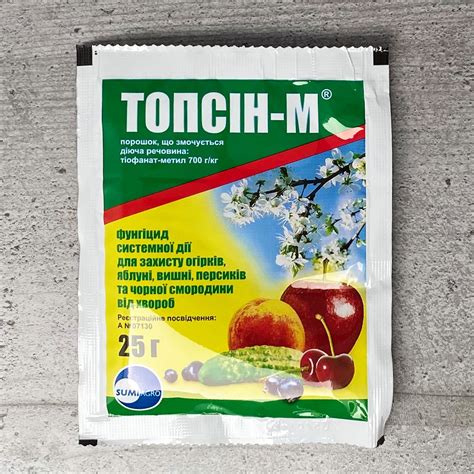 Фунгіцид Топсін М 25 г Sumi Agro продаж ціна у Львівській області