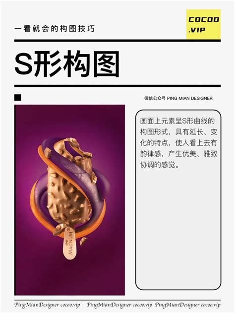 【设计干货】学习掌握设计构图方法和技巧，一看就会 衍果视觉设计培训学校
