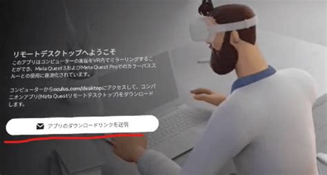 Meta Quest Remote Desktopでマルチタスクができた！vr空間で作業ができるだとΣﾟДﾟ 神部まゆみのブログ