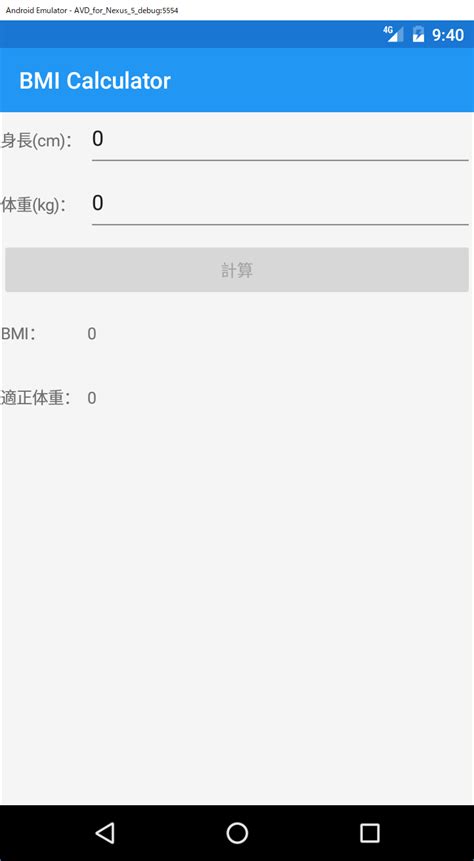 Github Puye123bmicalculator Github Puye123bmicalculator