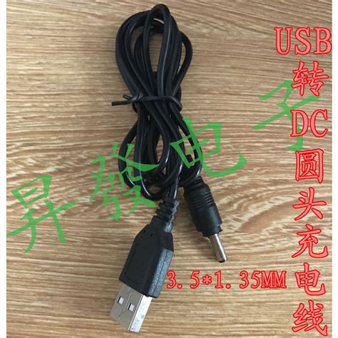 สายชาร์จ Usb เป็น Dc35 Dc35 มม 135 มม พอร์ตลําโพง ทรงกลม ขนาด