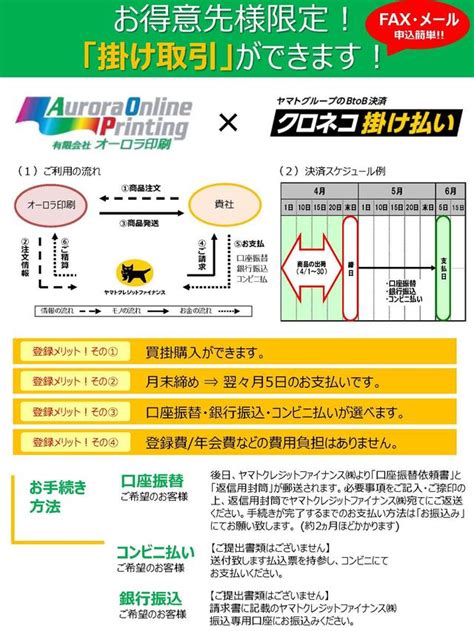 法人・個人事業主掛け払いサービス 格安チラシ印刷・新聞折込 ポスティング Dm発送代行・デザイン制作から印刷・配布まで対応のサイト