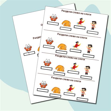 Карточка тренажер по русскому языку по теме Деление слов на слоги 1 2 класс