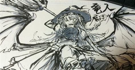 東方 墨絵 竜人 魔理沙 蔡＠独り夜行のイラスト Pixiv