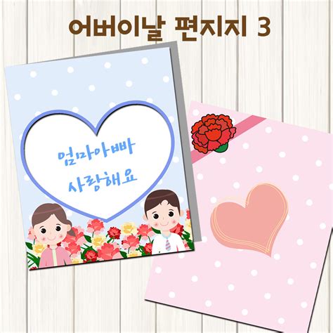 별만자 💐어버이날 편지지 3종💐 별만자 프로필을 클릭하면 주소가 있어요 별만자는 유료도안카페입니다