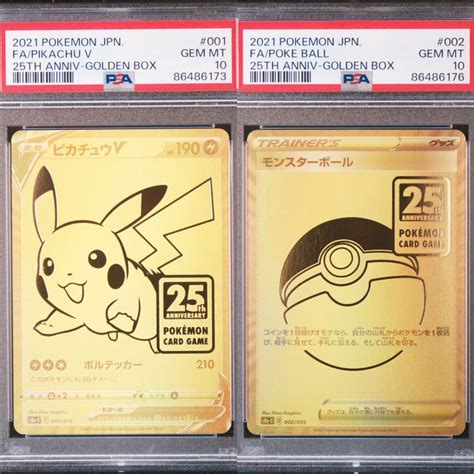 Yahooオークション 【psa10】ポケモンカード 25th ゴールデンボック